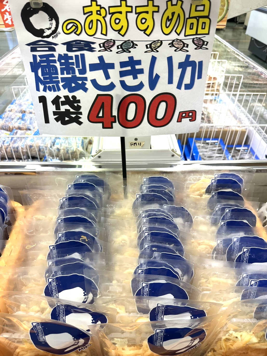 【チラシ】燻製さきいか撚etc…新商品もお得！／焼き芋ソフト・甘酒スタート／11/8(土) つなぐ茶屋 | 佐伯海産株式会社